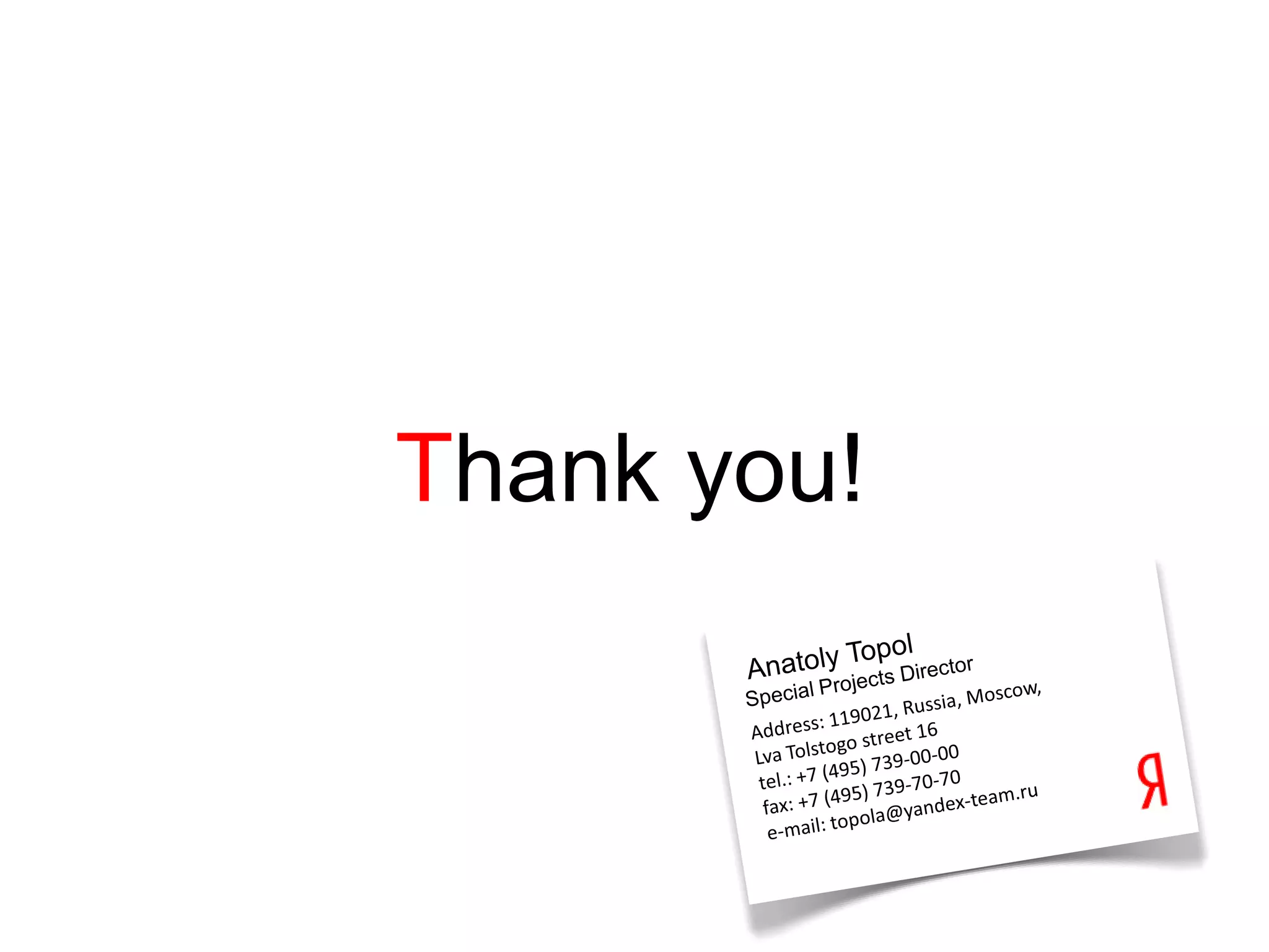 Johnnie Walker на Яндексе | PPT