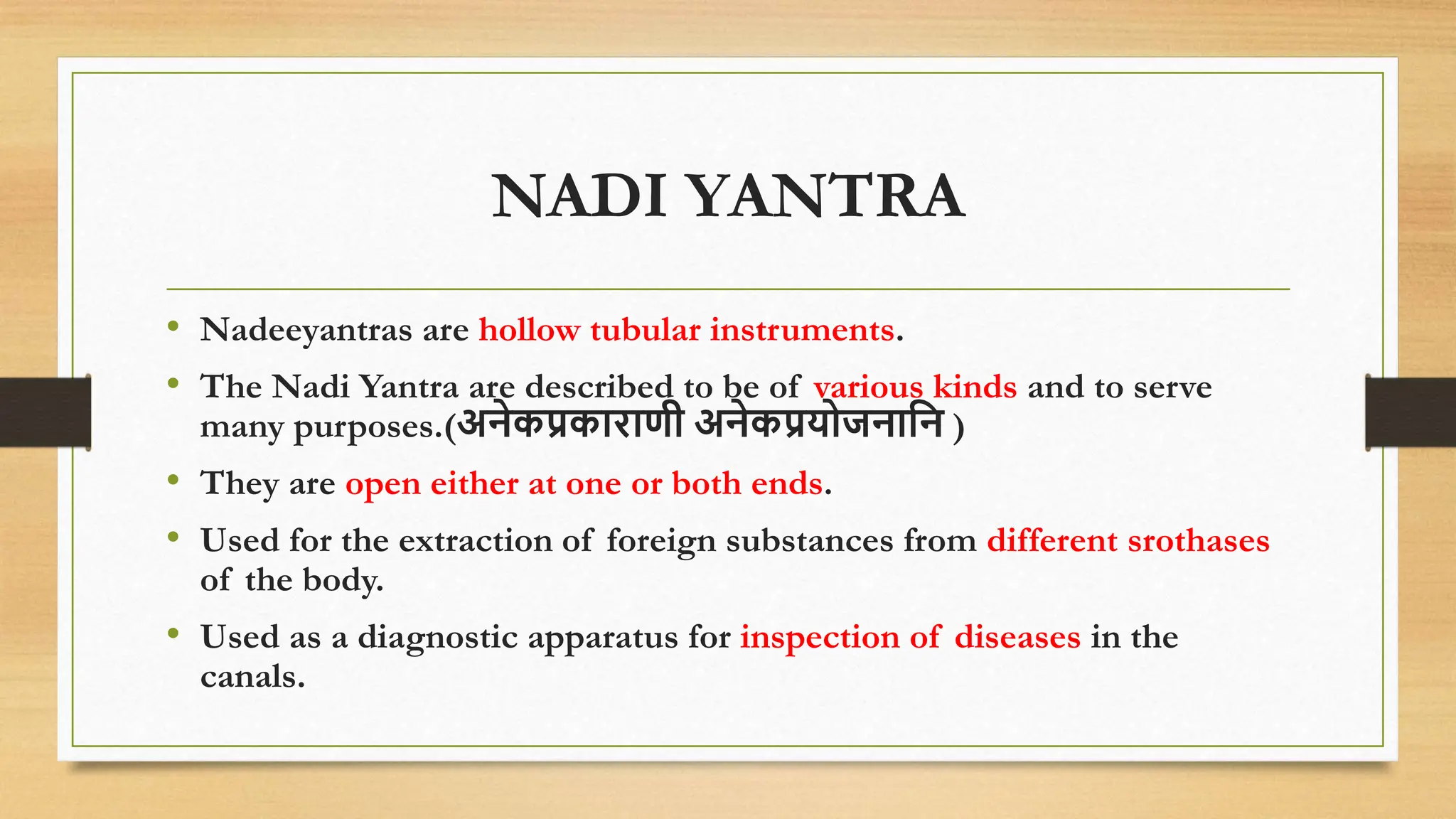 Ancient and recent Yantra and Shastra | PPTX