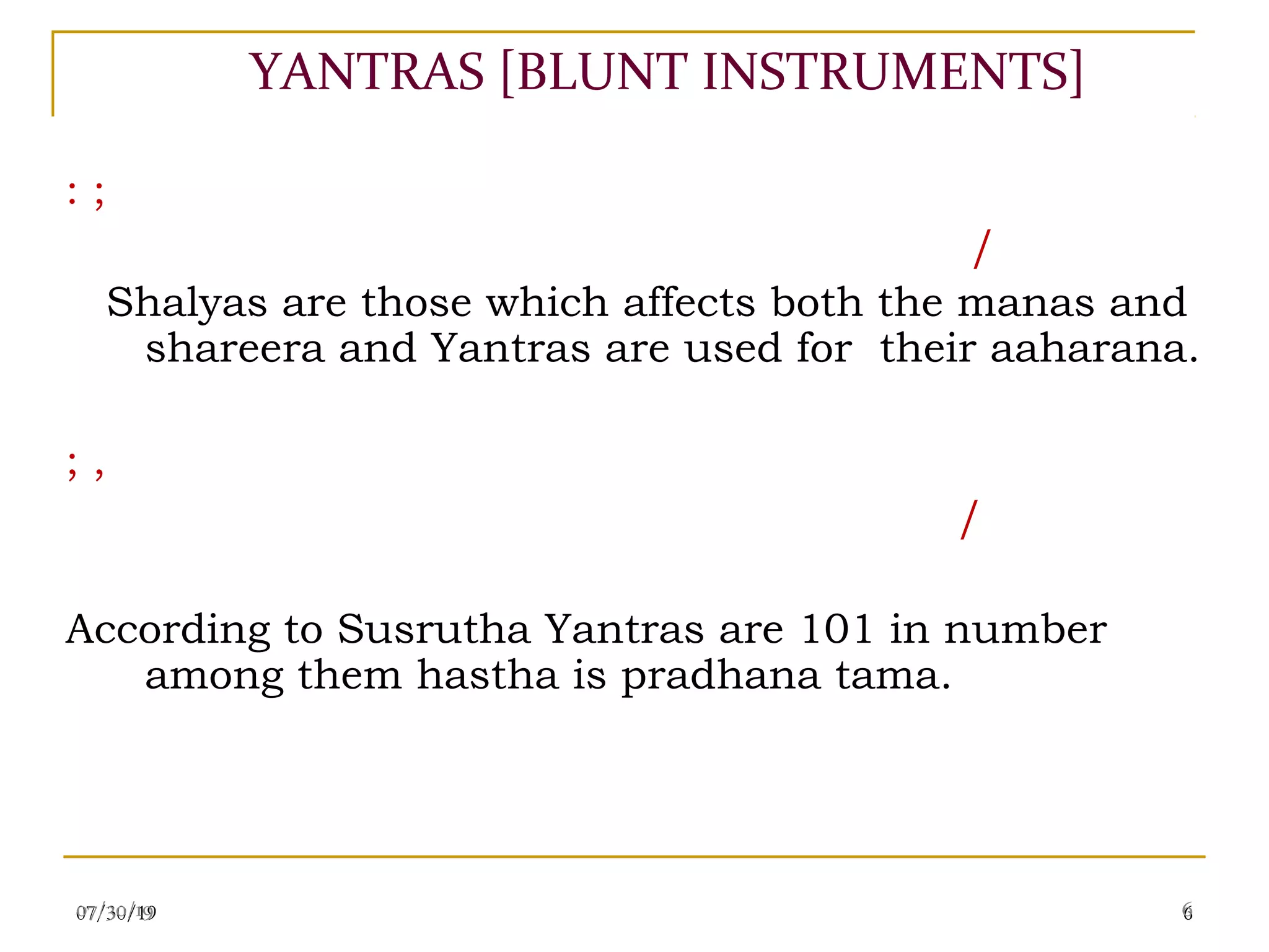 Yantra and shastra (surgical instruments) | PPT