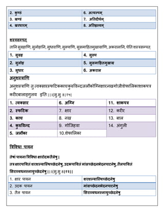 Yantra shastra | DOCX
