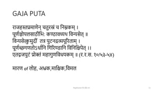 Yantropakaranani 2: Heating Devices used in Ayurveda | PPTX