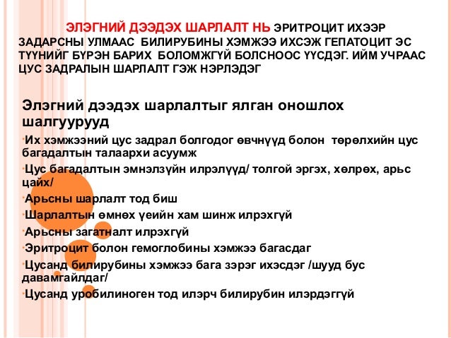 Yaraltai Tuslamj Husut