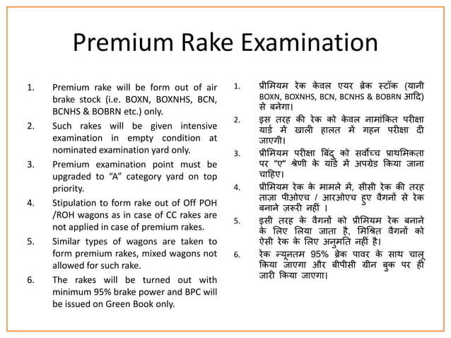 Indian railway for Yard Examinations.pdf