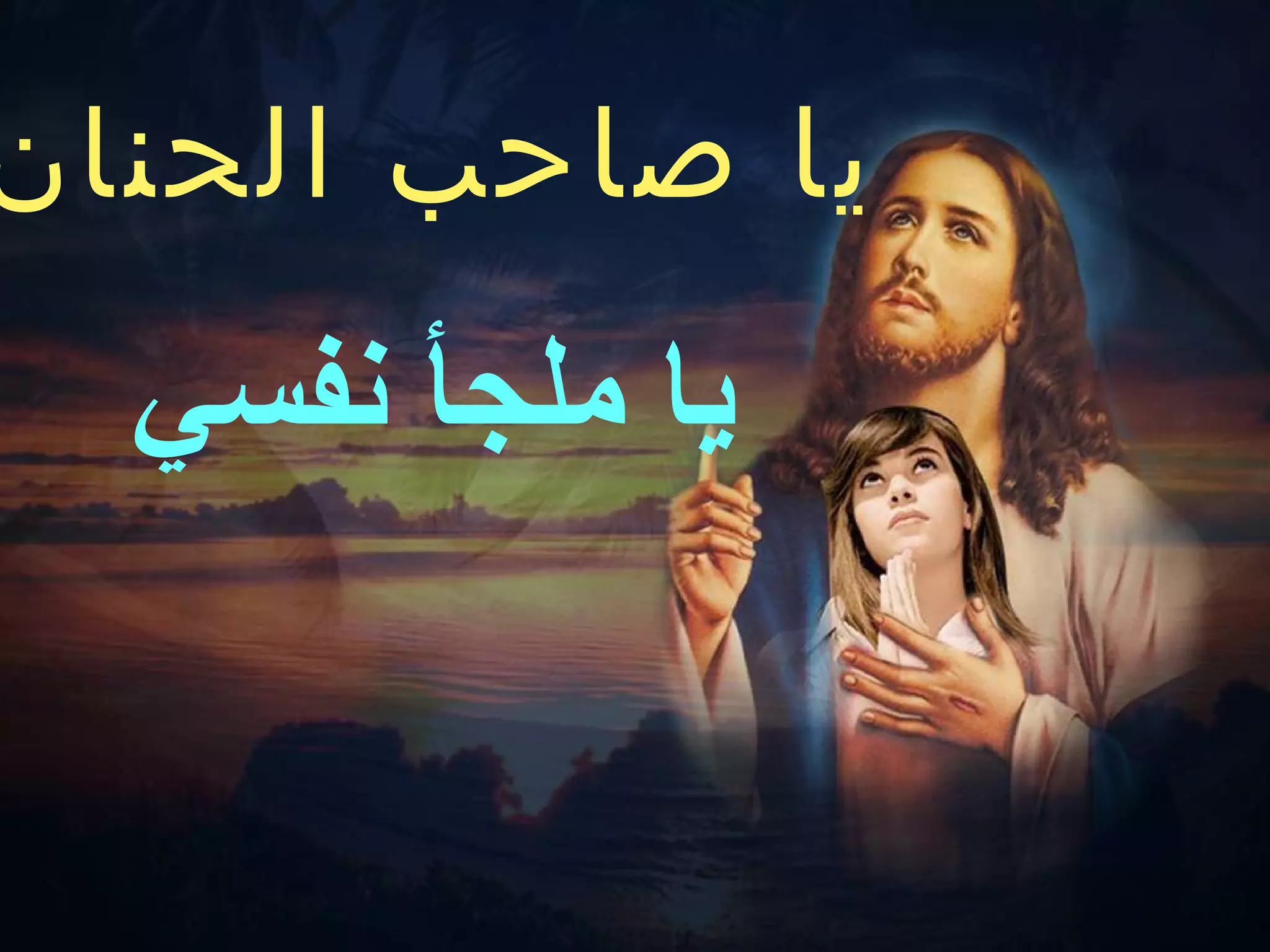 Ya sa7eb al 7anan (2) | PPT