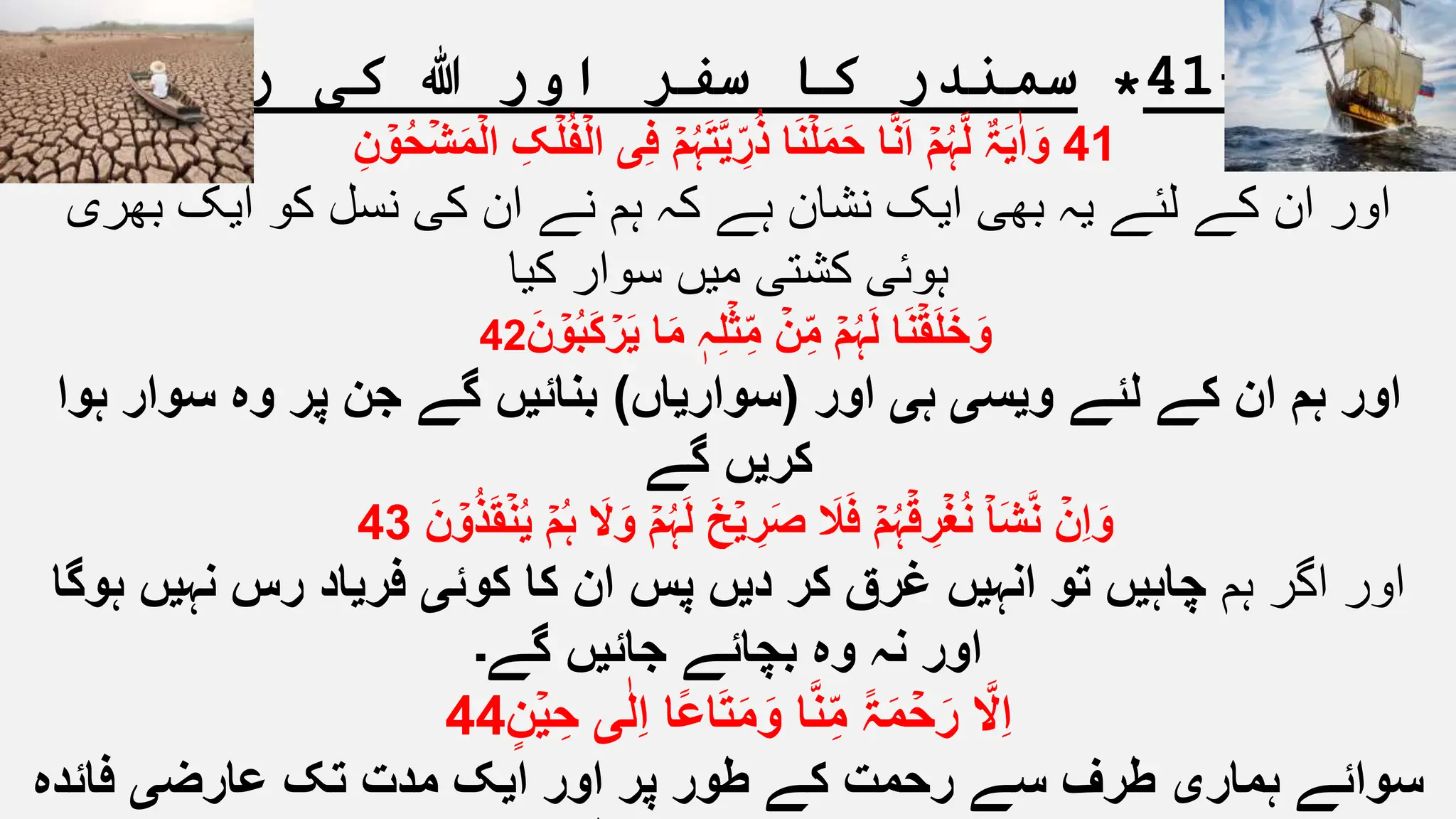 SURAH YASEEN, thematic study of the surah aayah by aayah. | PPT