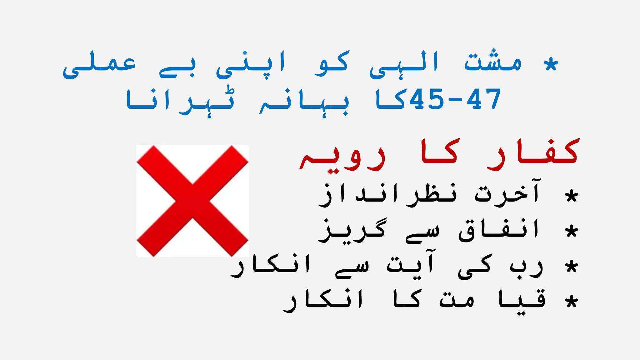 SURAH YASEEN, thematic study of the surah aayah by aayah. | PPT