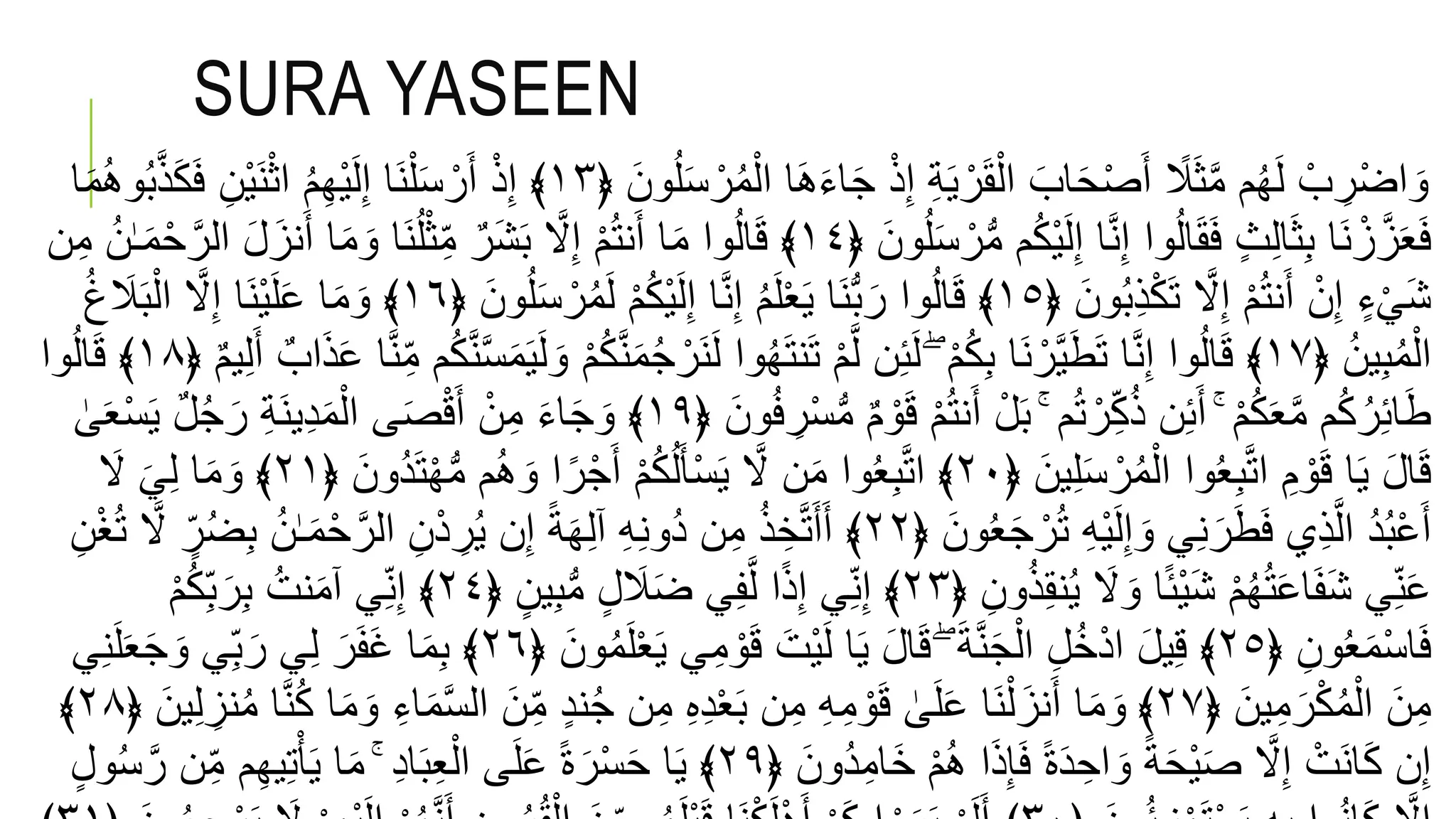 Sura Yaseen 2nd ruku Quranic study for students | PPT
