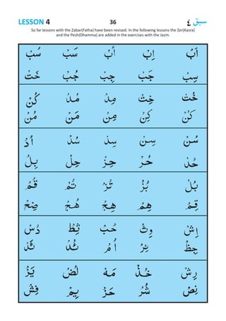 Yassarnal-Quraan-Part-2.pdf