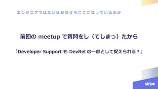Yasuhiko Tokunaga DevRel_meetup_201703 | PPT