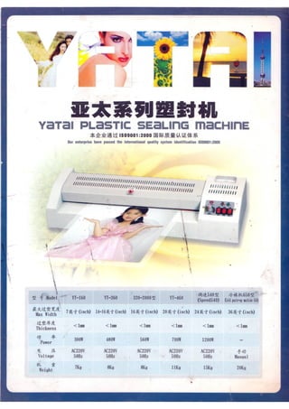 Yatai plastic sealing machine | PDF