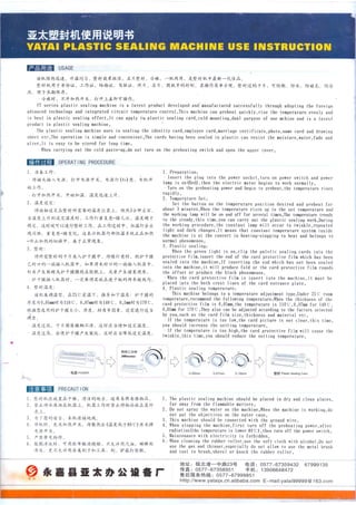 Yatai plastic sealing machine | PDF