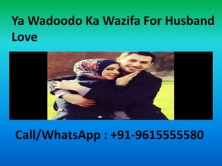 Ya wadoodo ka wazifa for husband love | PPT