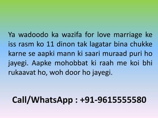 Ya wadoodo ka wazifa for love marriage | PPT