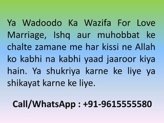 Ya wadoodo ka wazifa for love marriage | PPT