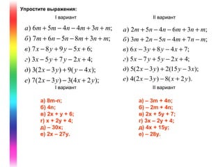 Yazyk uravnenij | PPT | Physics | Science