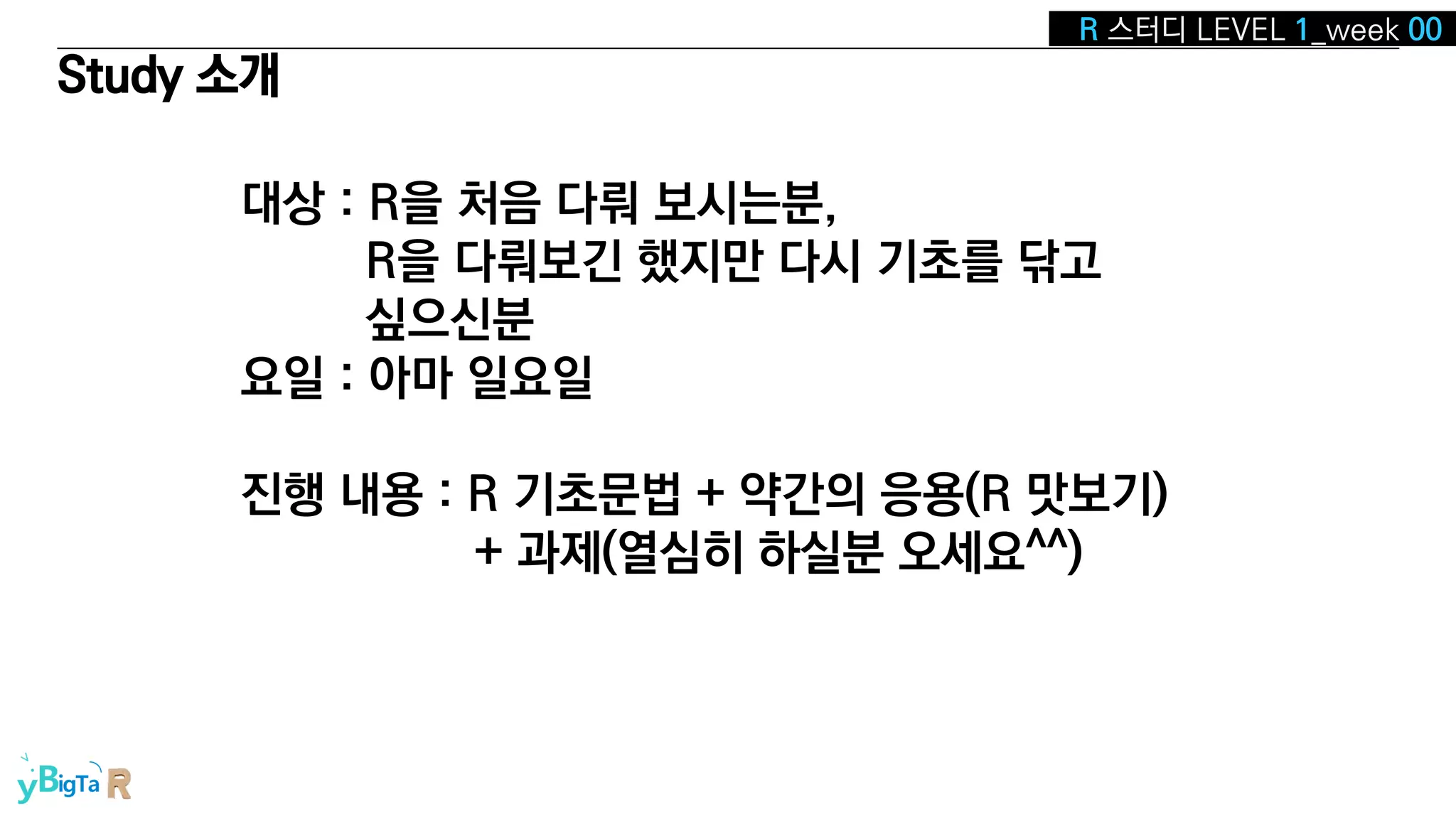 Ybigta study detail | PDF