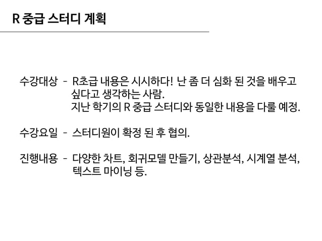 Ybigta study description | PPT