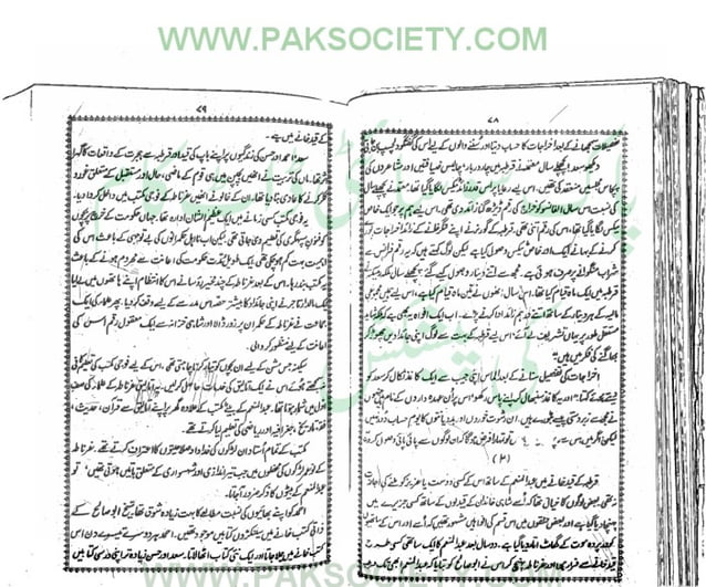 Ybt 1 by nh | PDF