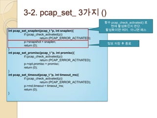 Ych pcap | PPT | Free Download