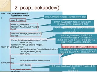 Ych pcap | PPT | Free Download