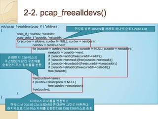 Ych pcap | PPT | Free Download