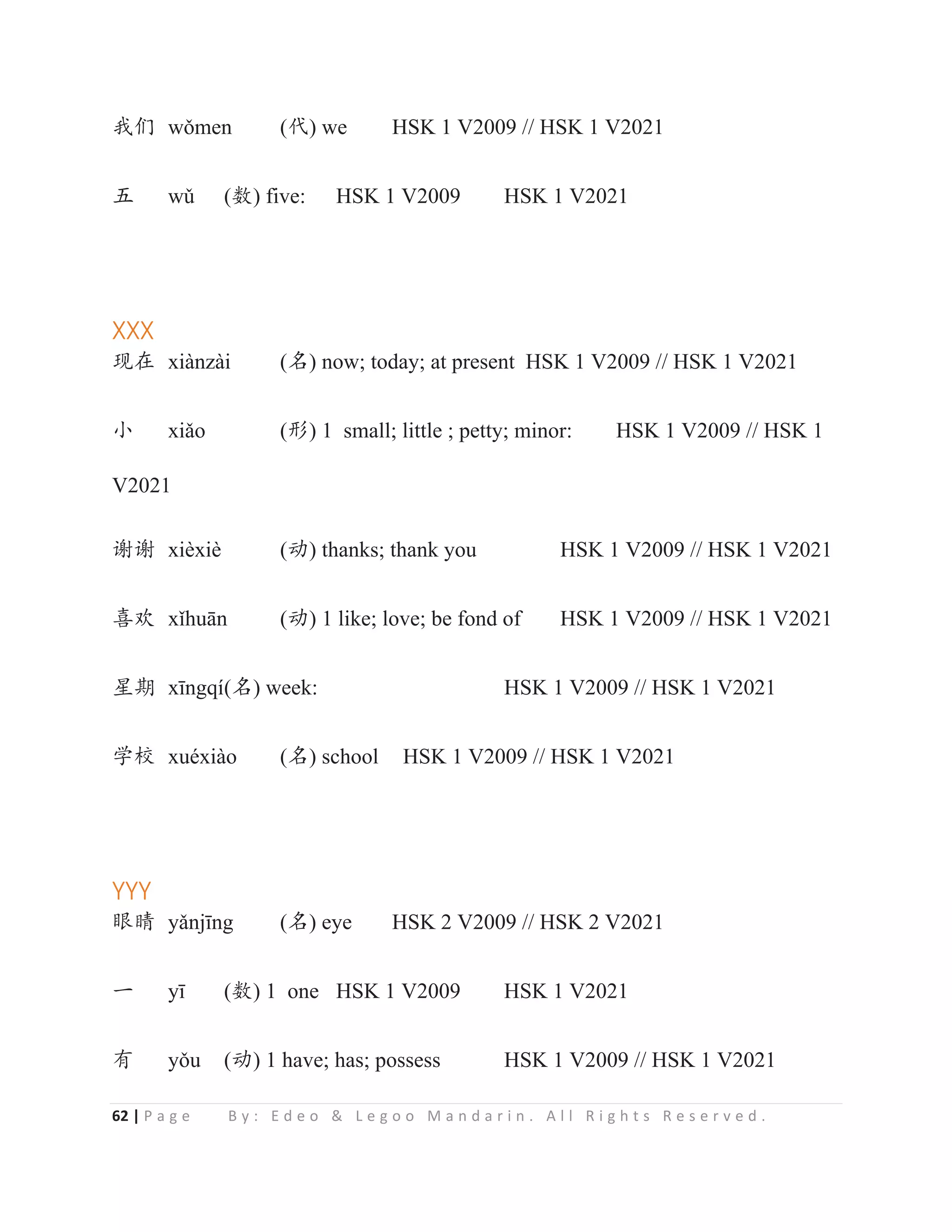 YCT 1 Chinese Vocabulary Sample.pdf