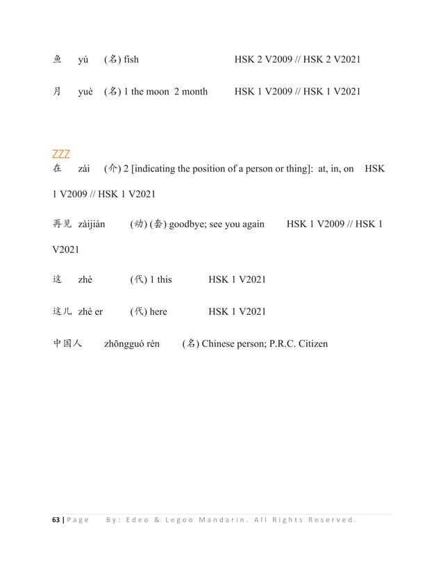 YCT 1 Chinese Vocabulary Sample.pdf