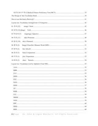 YCT 1 Chinese Vocabulary Sample.pdf