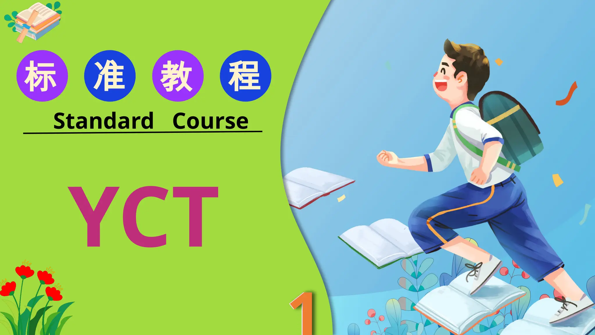 Bài giảng YCT 2 LESSON 1 你叫什么？What’s your name? | PPTX
