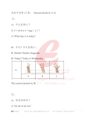 YCT 2 Chinese Intensive Reading for Kids Y20901 新中小学生汉语考试 sample