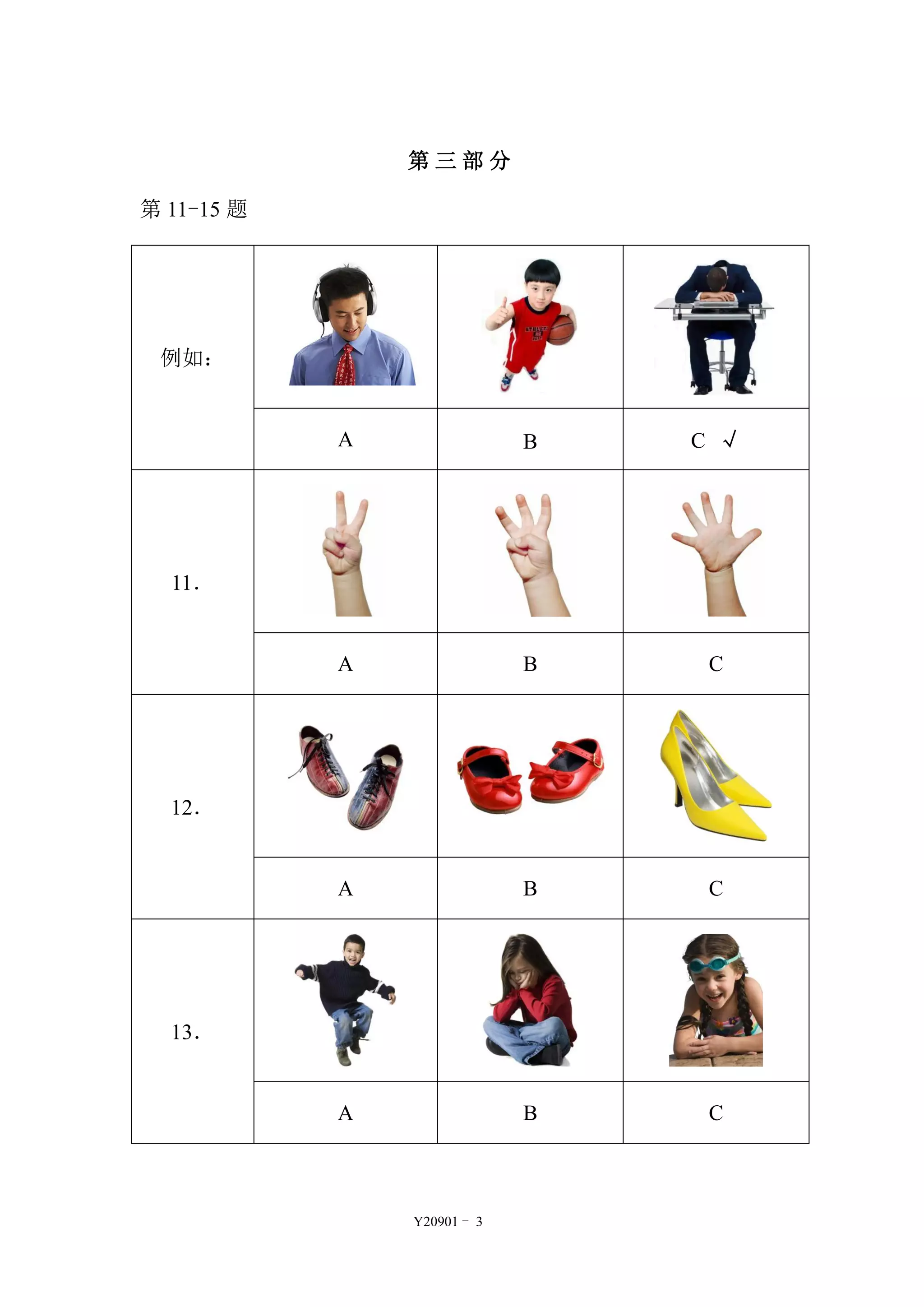 Yct2 student y20901 | PDF