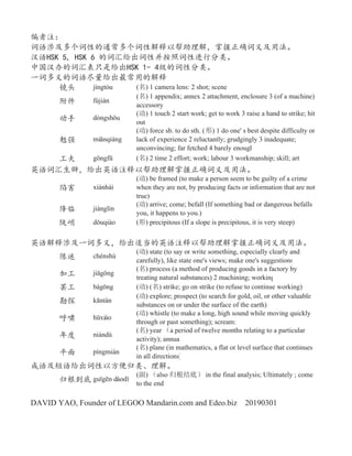Yct 2 vocabulary list binder isbn sample | PDF