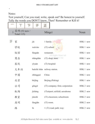 Yct 2 vocabulary list binder isbn sample | PDF