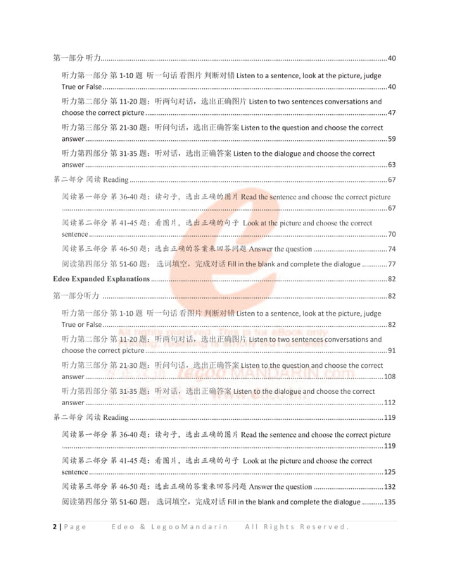 YCT 3 Chinese Intensive Reading for Kids Y30901 新中小学生汉语考试 sample | PDF