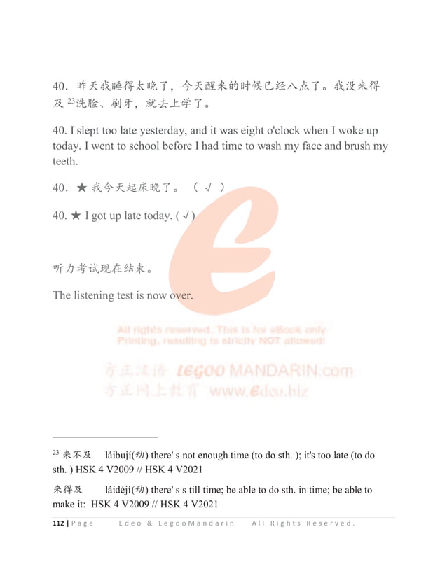 YCT 4 Chinese Intensive Reading for Kids Y40901 新中小学生汉语考试 sample | PDF