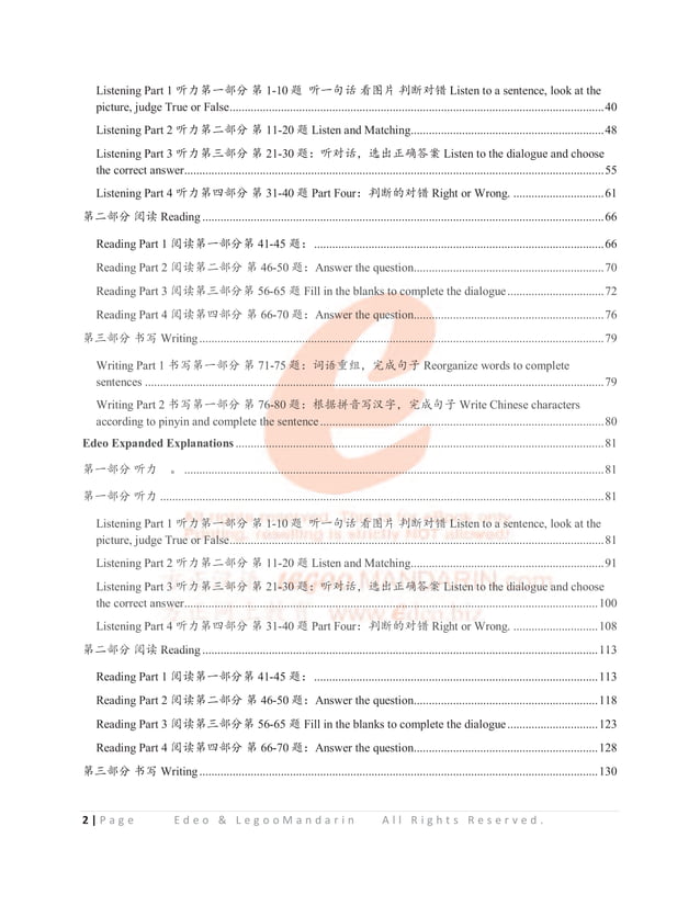 YCT 4 Chinese Intensive Reading for Kids Y40901 新中小学生汉语考试 sample | PDF