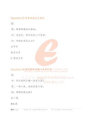 YCT 4 Chinese Intensive Reading for Kids Y41002 新中小学生汉语考试 sample | PDF