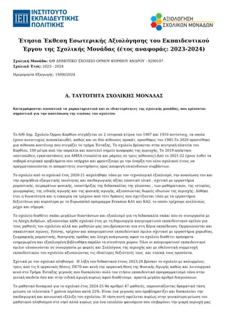 year-2023-school-9290107-form-16-synopsis (1).pdf