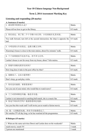 Year 10 Chinese language non-background marking rubric | PDF