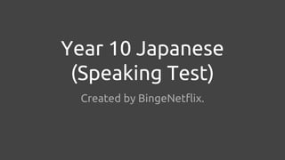 Year 10 Japanese (Speaking) | PPTX