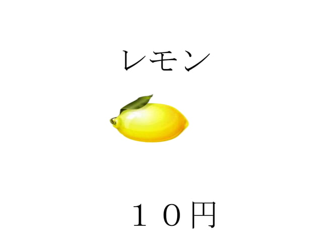 Year 1 fruit shop powerpoint | PPTX