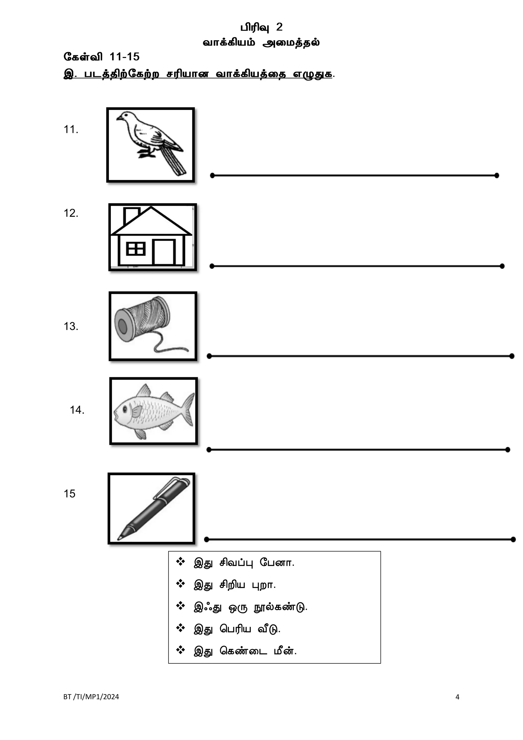 YEAR 1 KURINJI (BT).n mn m m mkkkkkkkkkkk | PDF