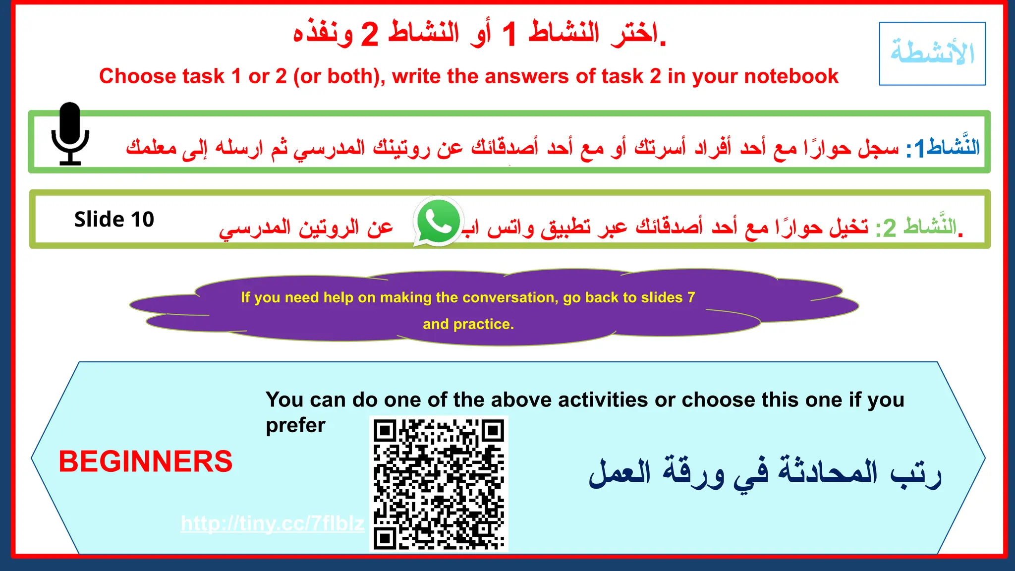 Year 8 Day 2 Arabic lesson plan first powerpoint B.pptx