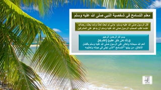 Year of tolerance uae Bashar Malkawi | PPTX