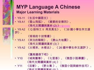 Years 8-13 Chinese Oct 2010 | PPT
