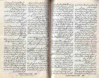 Yeh sham sham e zindgi hay by fozia ghazal | PDF