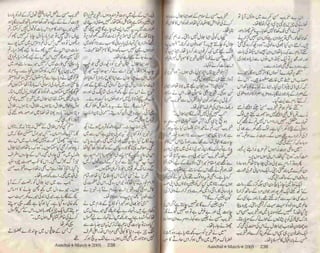 Yeh sham sham e zindgi hay by fozia ghazal | PDF