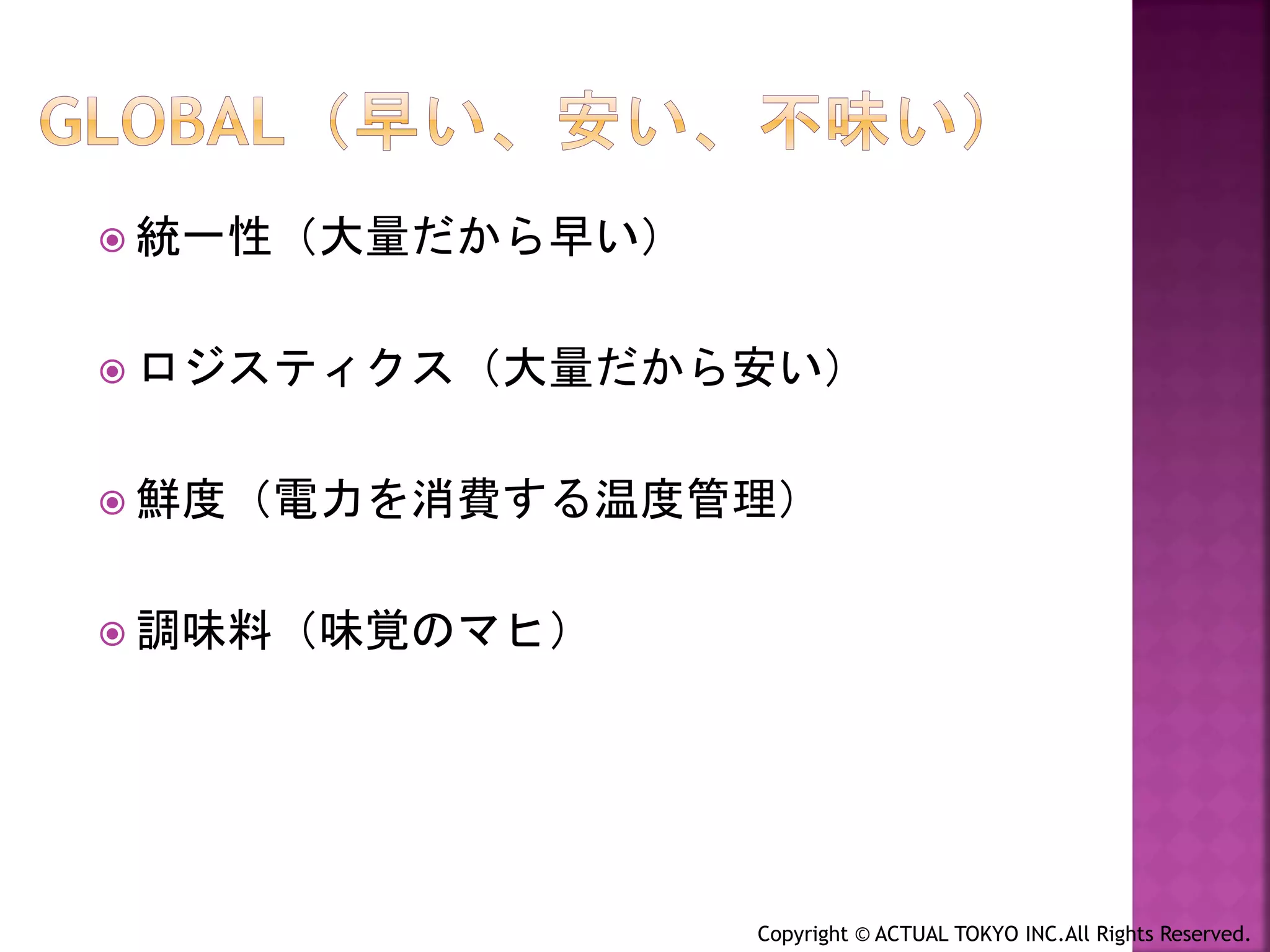Yellow8 GLOCAL WEB BUSINESS | PPT