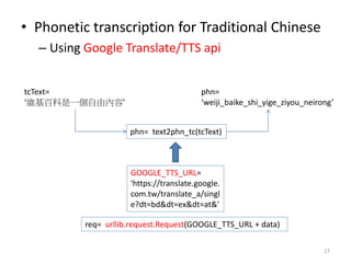 Ry pyconjp2015 karaoke | PPT