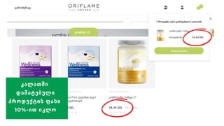 vip-client-order | PDF